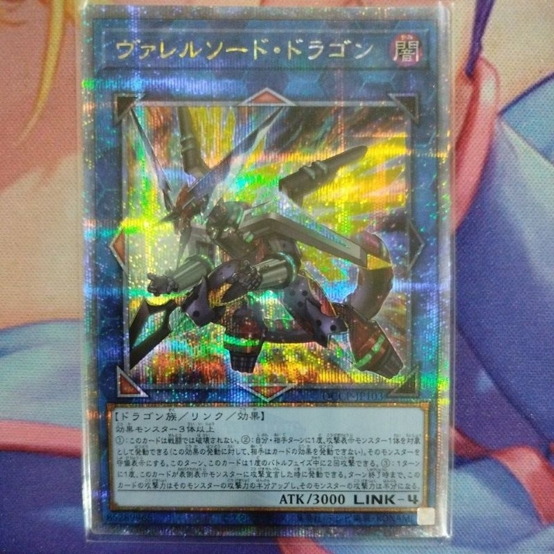 YUGIOH QCCP-JP103 Borrelsword Dragon (QCSER) | Shopee Philippines