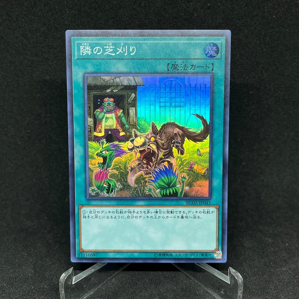YUGIOH - That Grass Looks Greener - Super SR ( RC02-JP041 / RATE-JP066 ) [ JY CARD TRADING ...