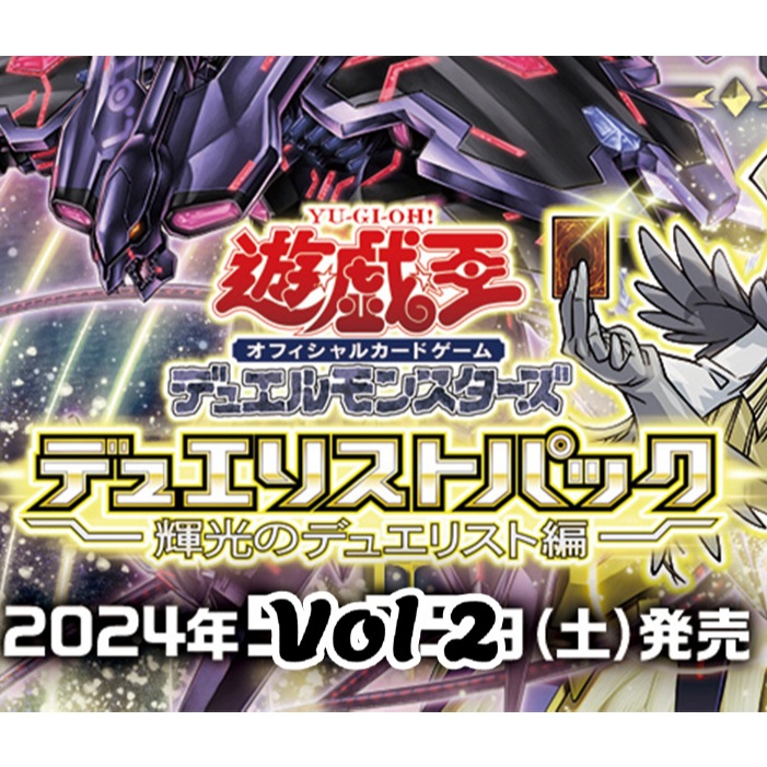 Duelist Pack: Duelists of Brilliance DP29 Yugioh OCG Duel Monsters 輝光のデュエリスト編 輝光之決鬥者篇 Vol.2 ...