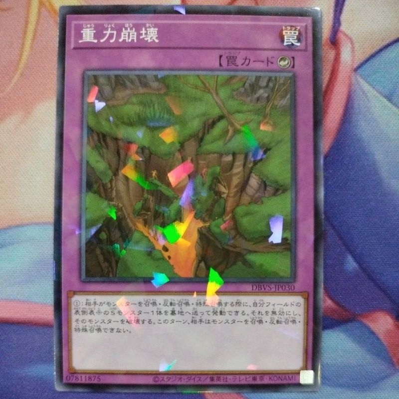 YUGIOH DBVS-JP030 Gravity Collapse (N/NPR) | Shopee Philippines