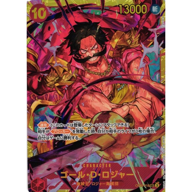 ONE PIECE CARD GAME Gol D. Roger OP09-118 SEC | Shopee Philippines
