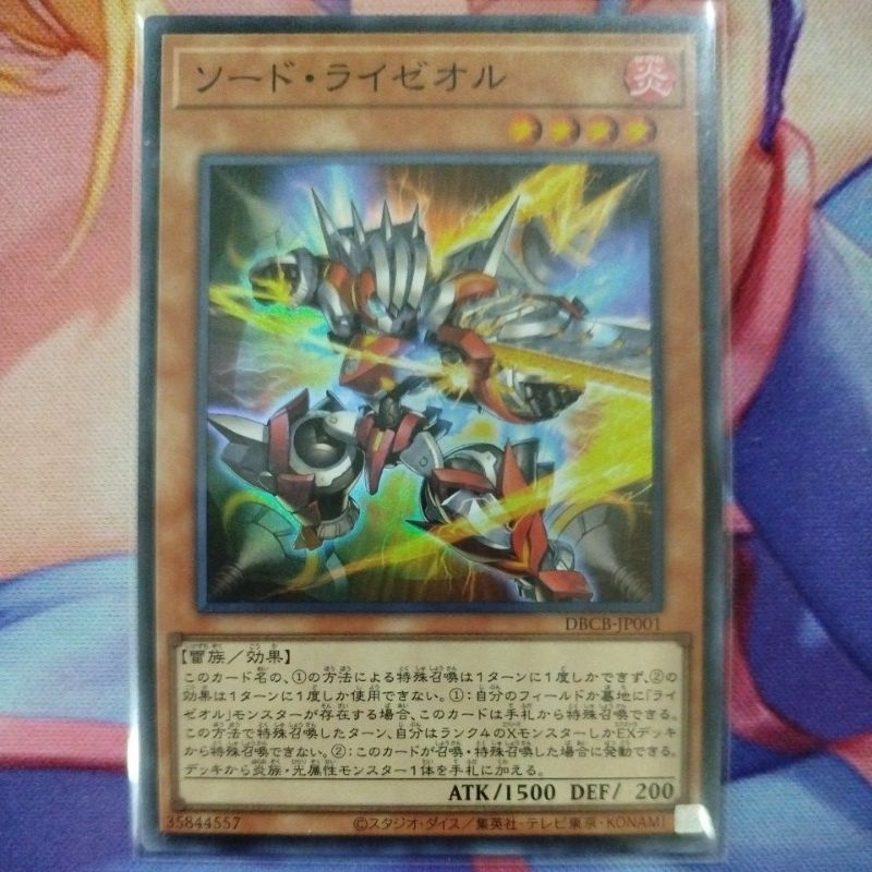 YUGIOH DBCB-JP001 Thode Ryzeal (SR) | Shopee Philippines