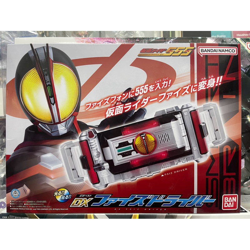 Bandai NAMCO DX Henshin Belt 555 DX Faiz Driver Henshin Belt Faiz ...