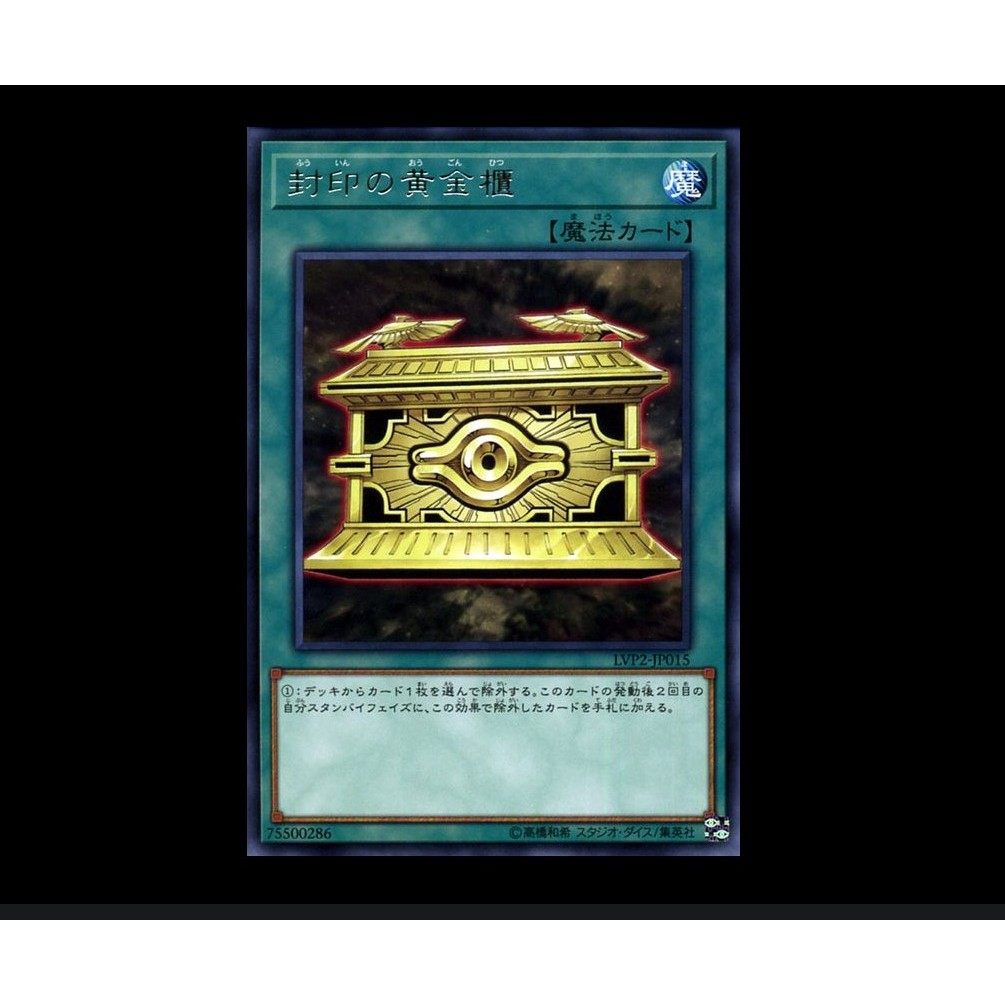 Yugioh: 15AY-JPC26 SD32-JP027 LVP2-JP015 PGB1-JP031 SD43-JP027 QCCU-JP198 Gold Sarcophagus (N/R ...