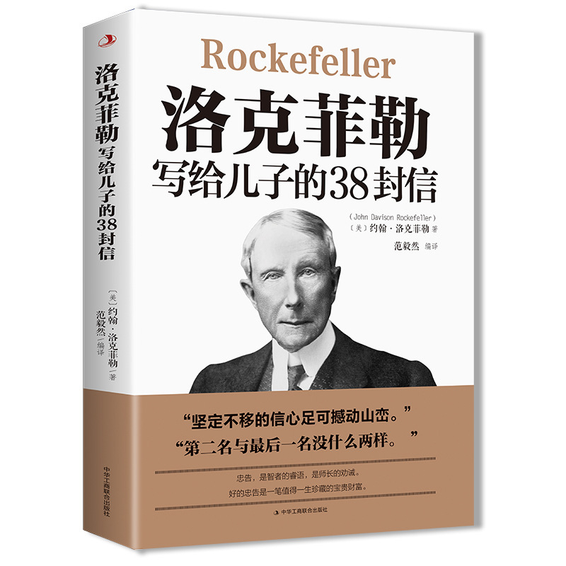 Books Family, Career, Success: Rockefeller's Family Letter Rockefeller ...