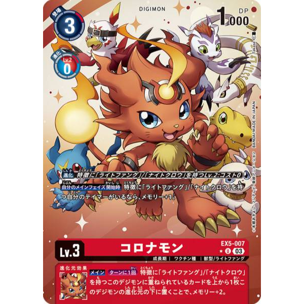 DIGIMON TCG EX5-007 U Digimon Lv.3 Parallel Coronamon | Shopee Philippines