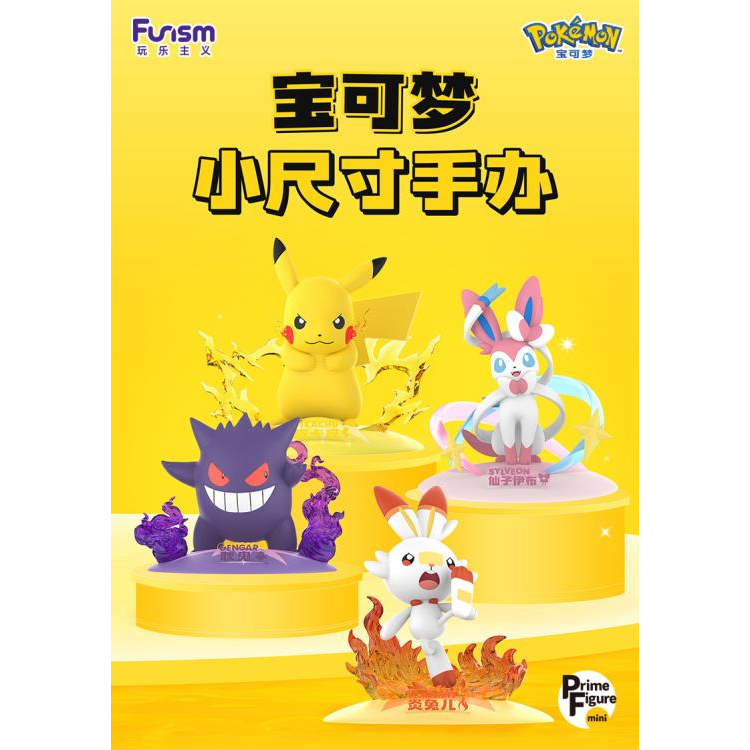 Funism Pokemon Prime Mini Figure - Pikachu, Scorbunny, Gengar, Sylveon ...