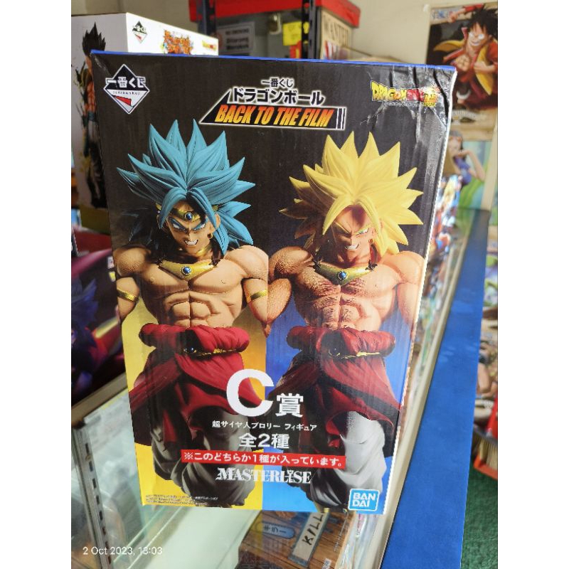Ichiban Kuji Dragon Ball Super Back To The Film Prize C Broly (Yellow ...