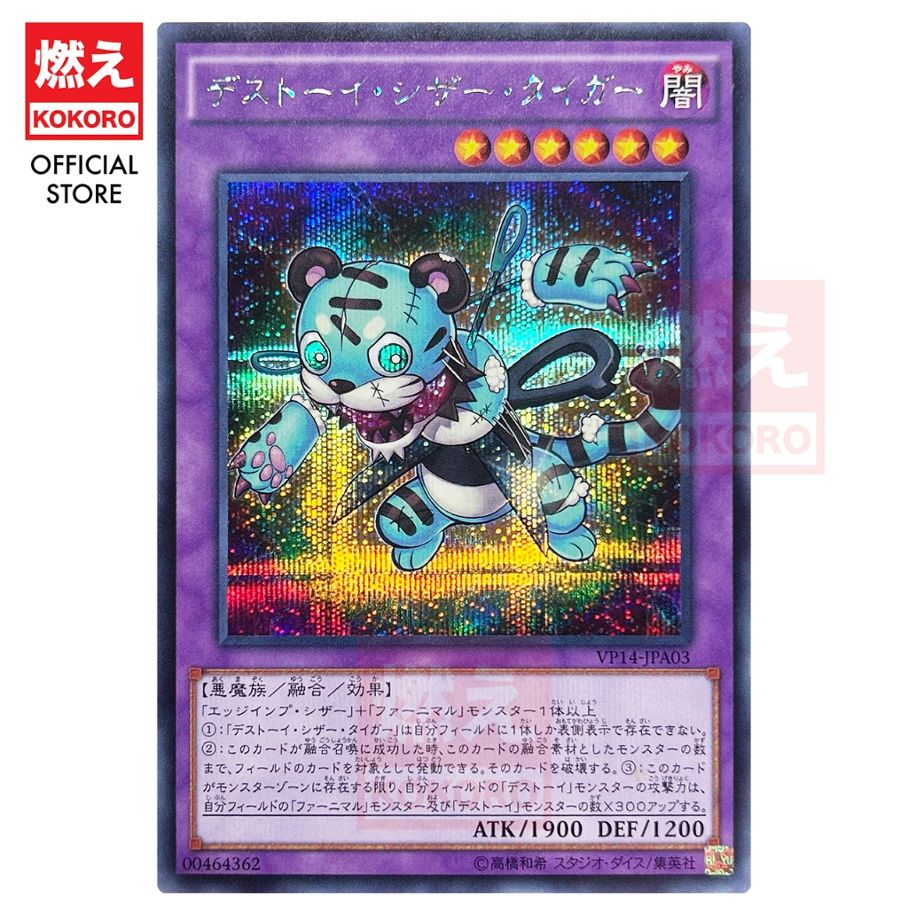 Yugioh CARD Frightfur Tiger Magic Toy Scissors Tiger SPFE-JP022 VP14-JPA03 SER SR [KOKORO Yu-Gi ...