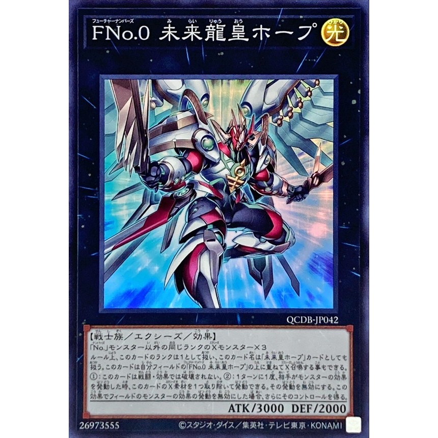 YUGIO QCDB-JP042 HC01-JP031 Number F0: Utopic Draco Future | Shopee Philippines