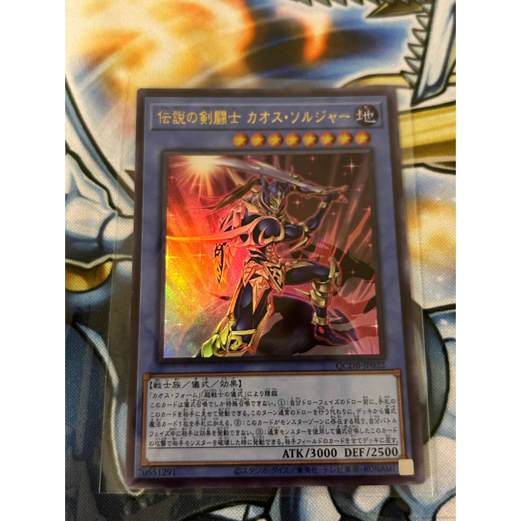 Yu-Gi-Oh! 遊戯王 QCDB-JP032 Black Luster Soldier - Legendary Swordsman Ultra / Secret | Shopee ...