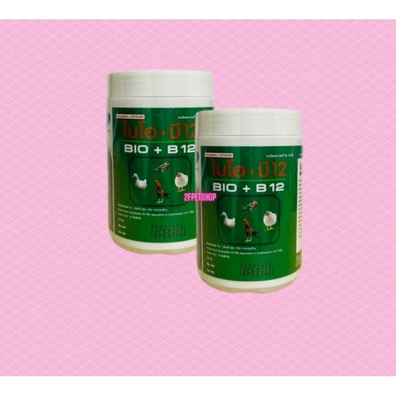 Medicine Chicken/Itik/Bird BIO+B12 Antibiotic/Vitamin | Shopee Philippines
