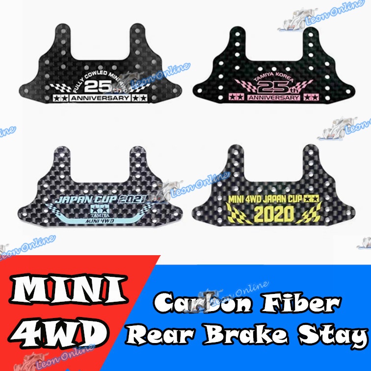 Tamiya imi Carbon Fiber Rear Brake Stay FRP For Tamiya Mini 4WD ...