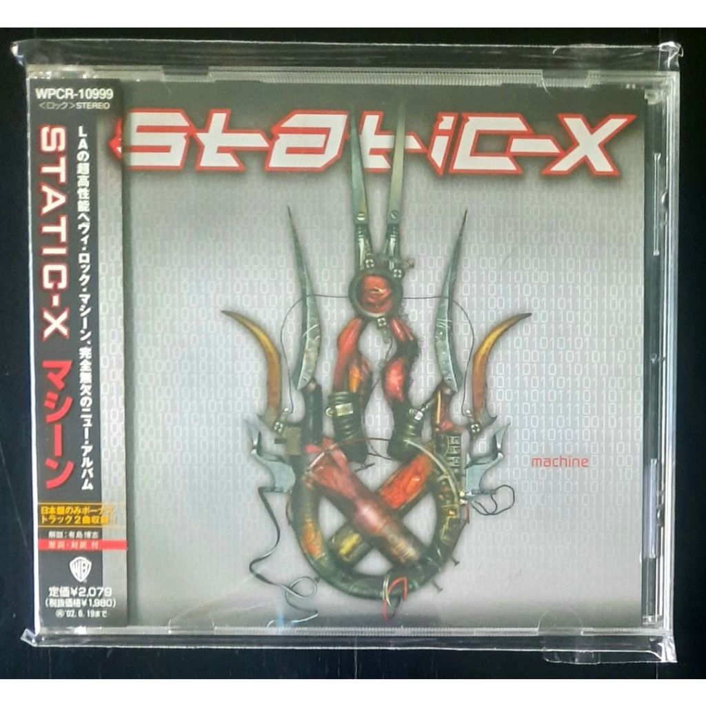 Static-X – Machine WPCR-10999 (Japanese Used CD. 2001 Pressing ...