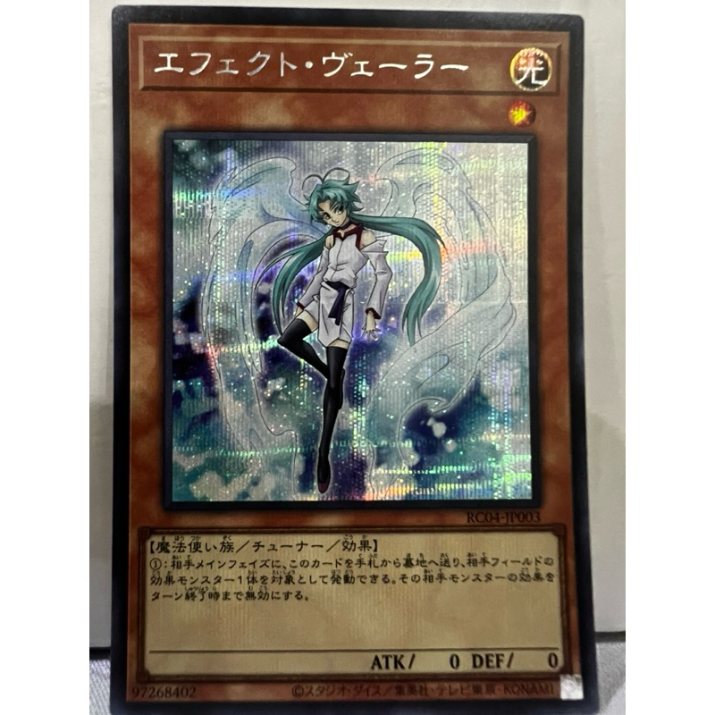 游戏王 Yu-GI-OH SD43-JP018 /RC04-JP003 (Effect Veiler)(SER/ N) | Shopee Philippines