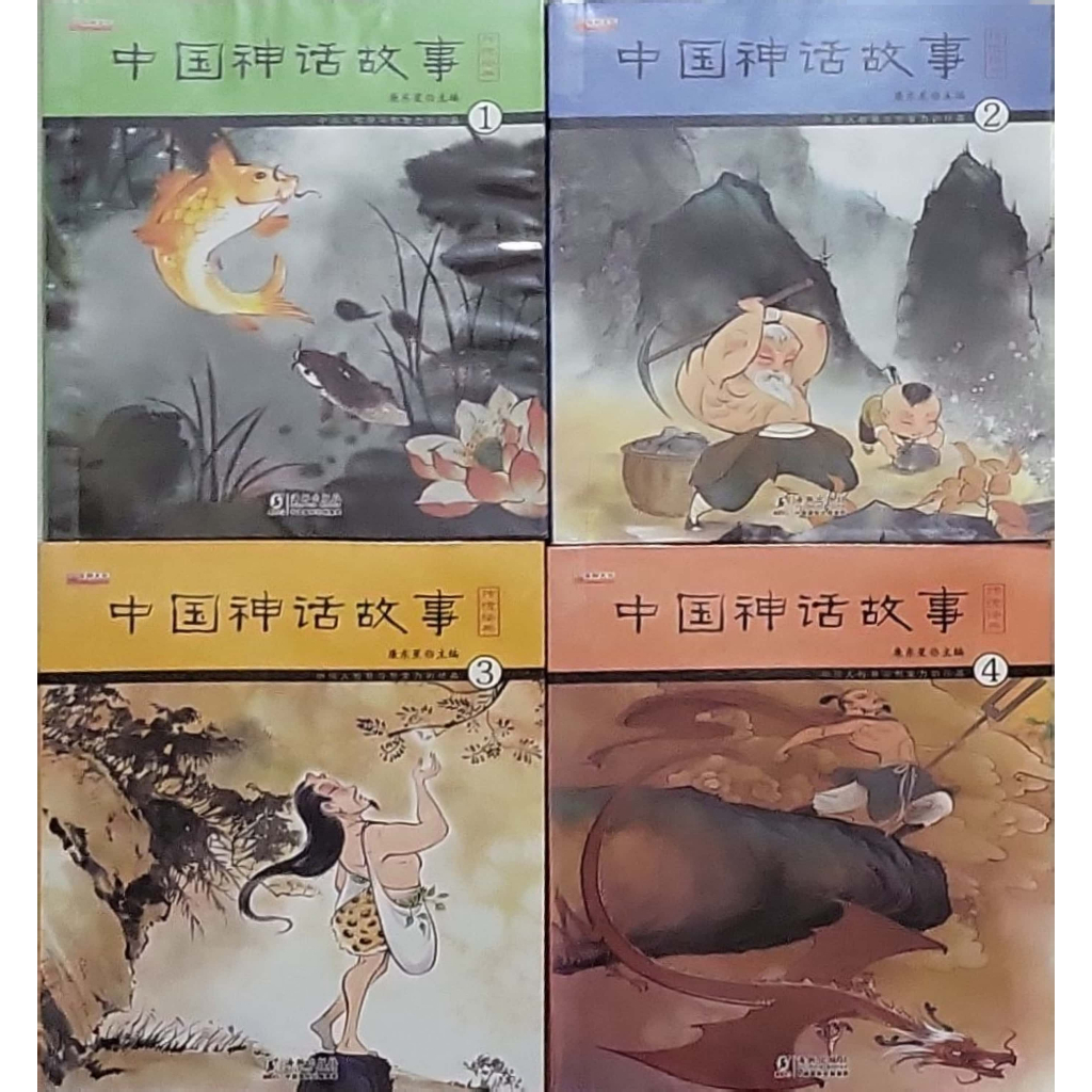 4 Volumes Chinese Myths Storybook Phonetic Version Large Character ...