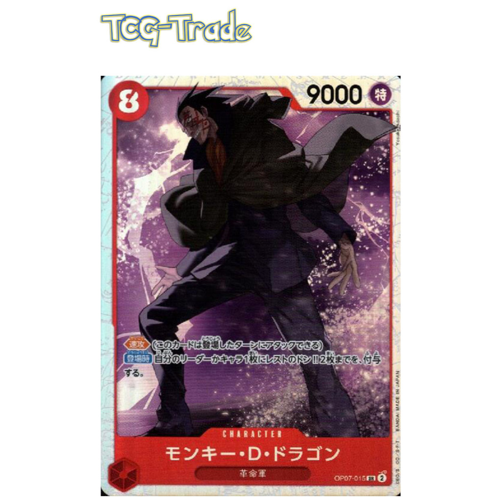 [One Piece TCG Singles] OP07 500 Years in the Future - OP07-015 Monkey.D.Dragon SR | Shopee ...