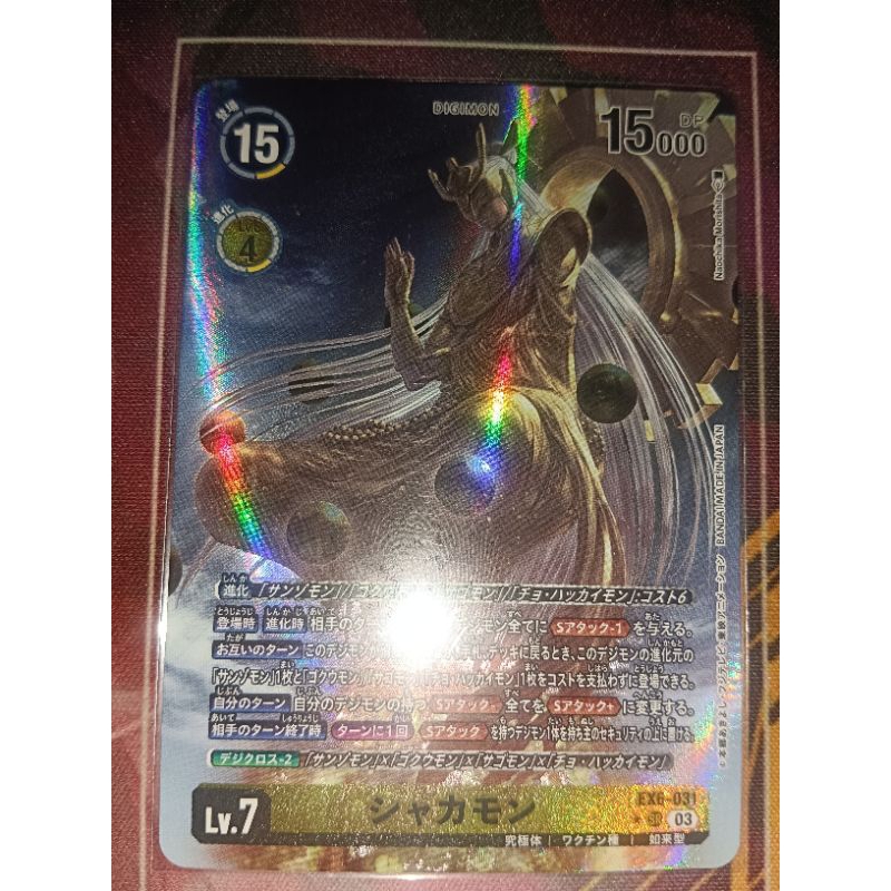 DTCG EX6-031 (AA) DIGIMON | Shopee Philippines