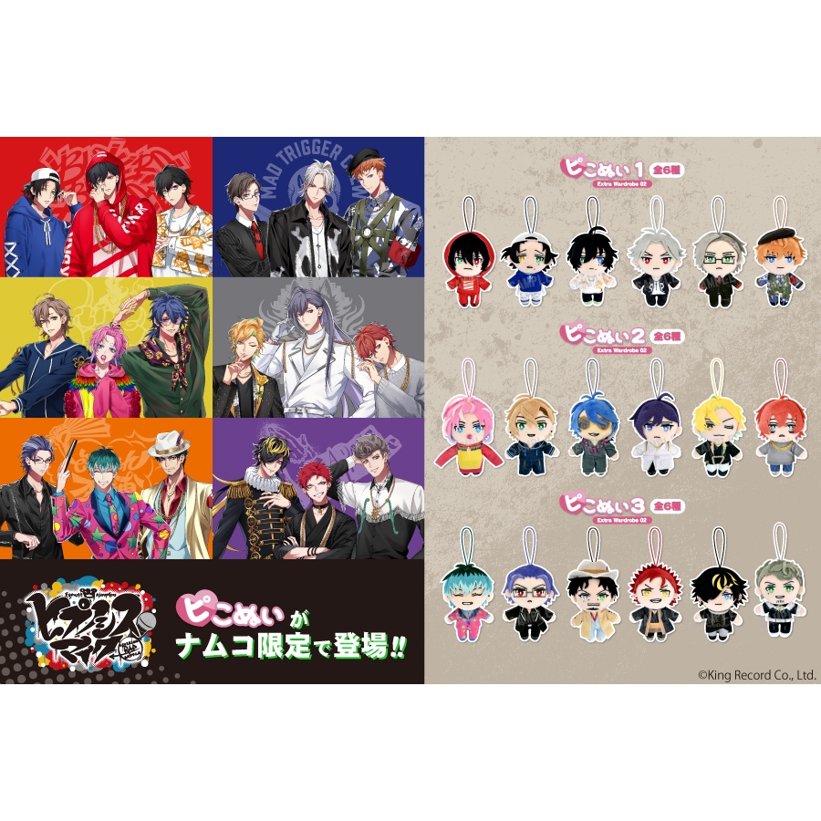 ヒプノシスマイク -Division Rap Battle- HypMic Extra Wardrobe 02 Pico Nui ...