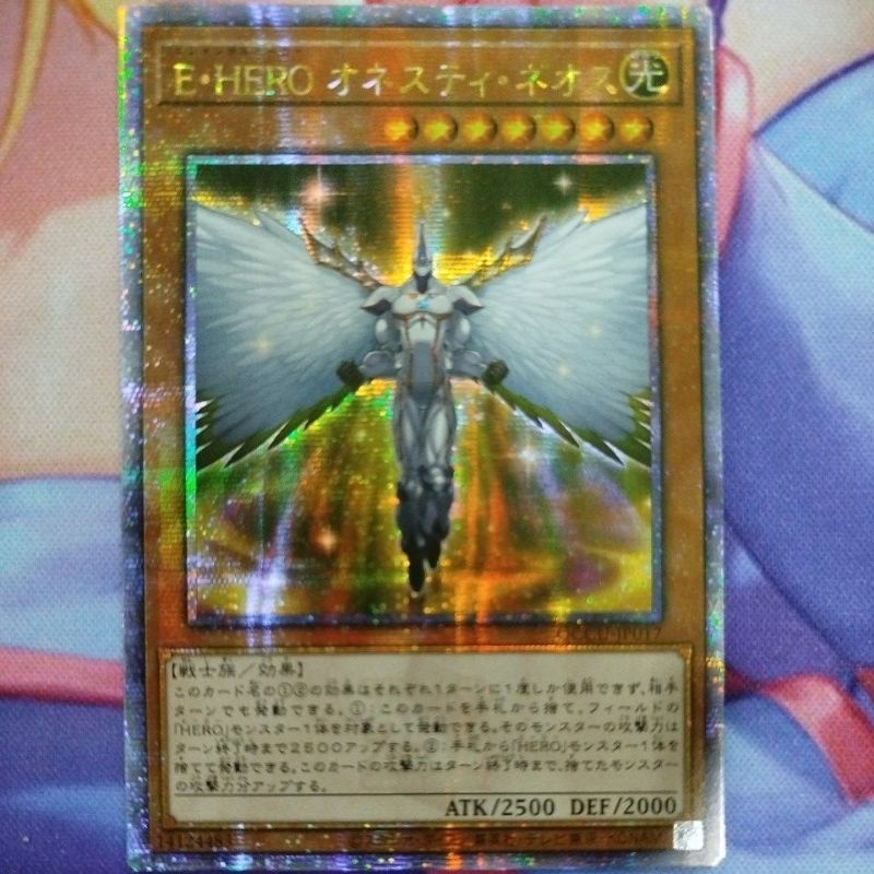 YUGIOH QCCU-JP017 Elemental Hero Honest Neos (QCSER) | Shopee Philippines
