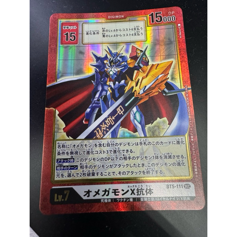 Bt05 - Digimon Card - Bt5-111 Omegamon X Antibody (Alternate Art) | Shopee Philippines