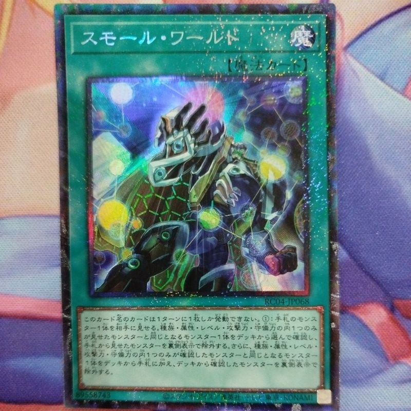 YUGIOH RC04-JP068 Small World (UR/SER/CR/UTR) | Shopee Philippines