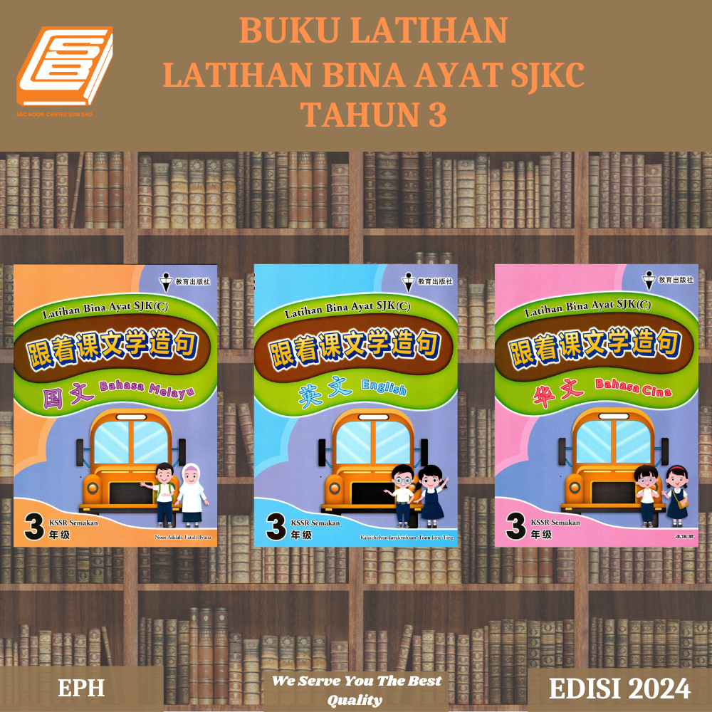 [SBCB] Training Book: Practice Build Sentences SJKC 跟银文学造膜 Year 3 (EPH ...