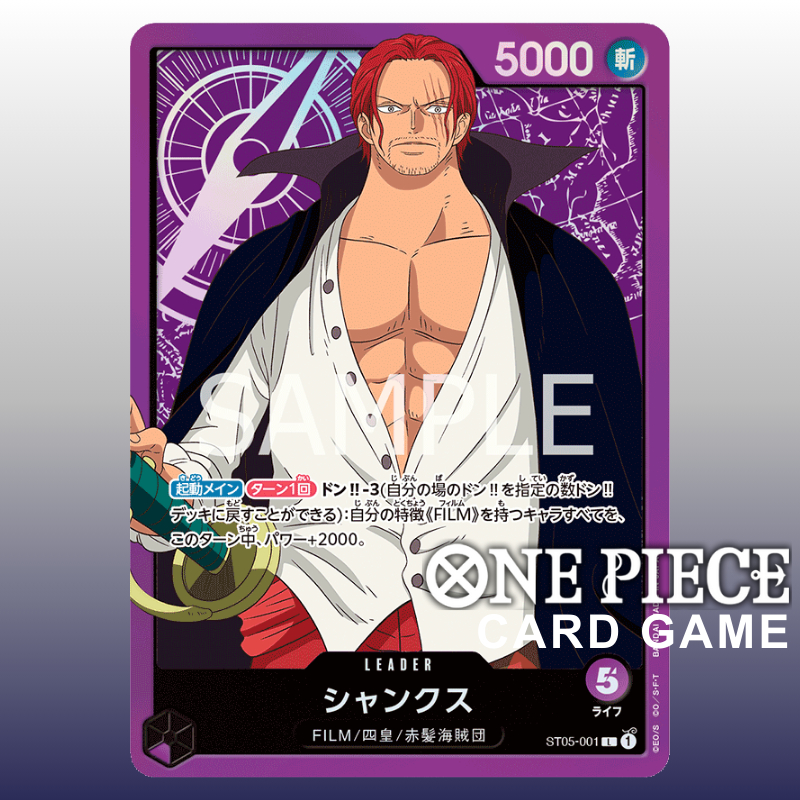 One Piece Card ST05-001 L Shanks Japanese TCG ONE PIECE FILM edition ST ...