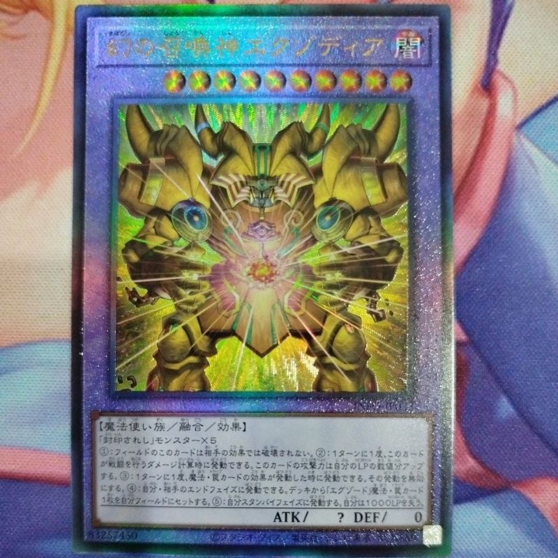 YUGIOH INFO-JP033 The Phantom Exodia Incarbate (UR/UTR/SER) | Shopee Philippines