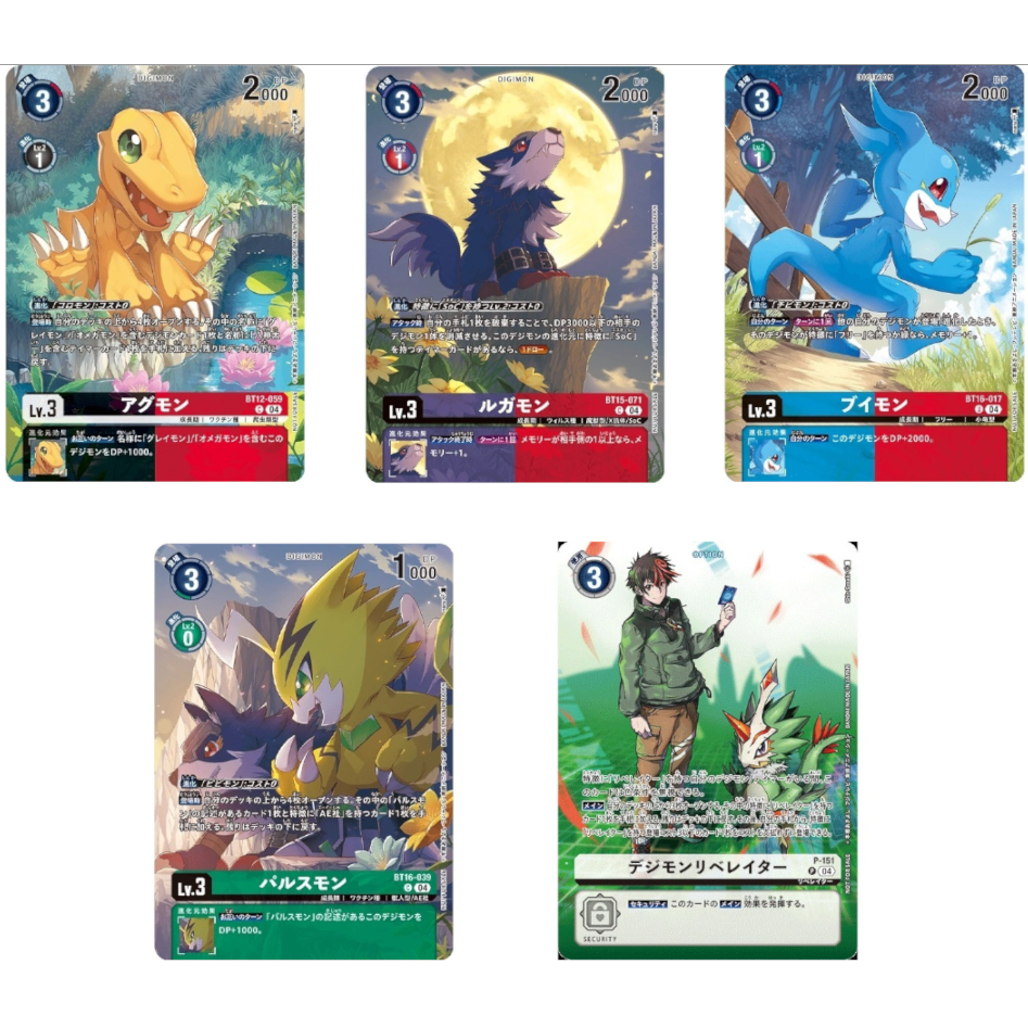 Digimon Card Game - EX7 Legend Pack BT12-059 / BT15-071 / BT16-017 / BT16-039 / P-151 Digimon ...