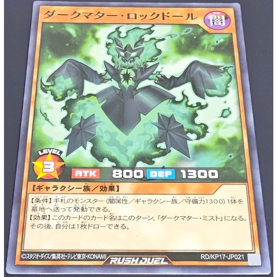 Dark Matter Lockdoll [C] RD/KP17-JP021 Yu-Gi-Oh Rush Duel | Shopee Philippines