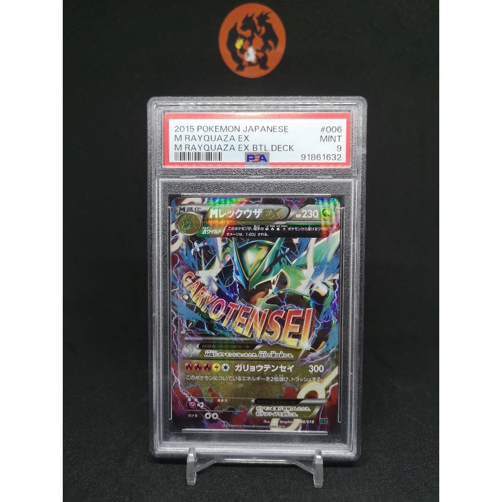 M Rayquaza EX 006 First Edition Pokemon Card Japanese Pokemon 2015 PSA9 MINT | Shopee Philippines