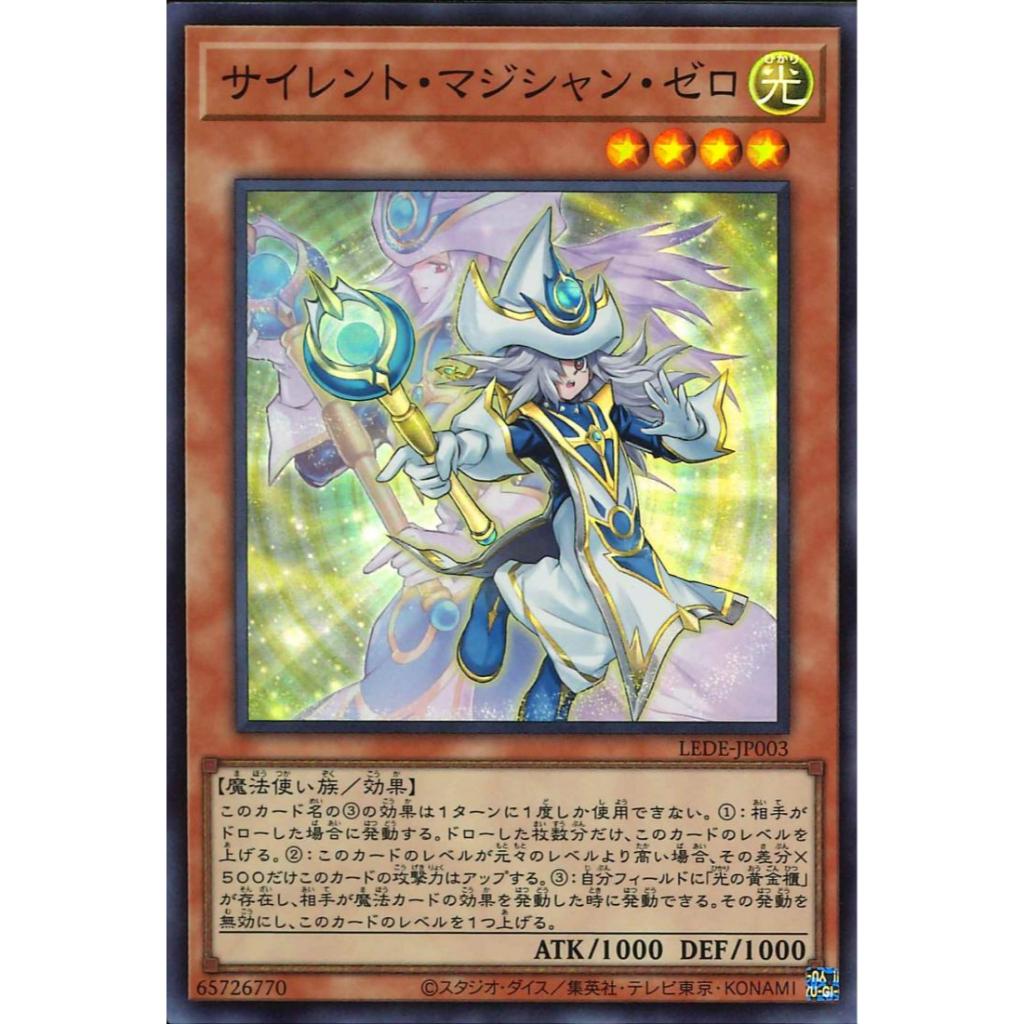 游戏王 LEDE-JP003 LEDE-AE003 SR SER Yu-Gi-Oh Silent Magician Zero | Shopee Philippines