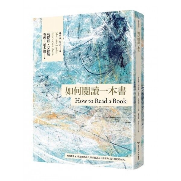 How To Read A Book [Taiwan Business 70th Anniversary Collector's ...