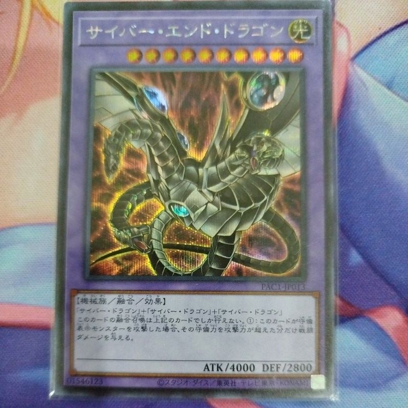 YUGIOH QCCP-JP021 PAC1-JP013 TT01-JPA27 QCAC-JP030 Cyber End Dragon (SR/UR/SER/UTR/ALT ART SER ...