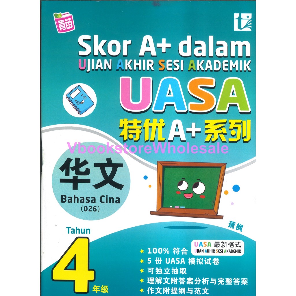 Chinese Language 4A UASA Score FORMAT A+ In The Final Exam Of Chinese ...