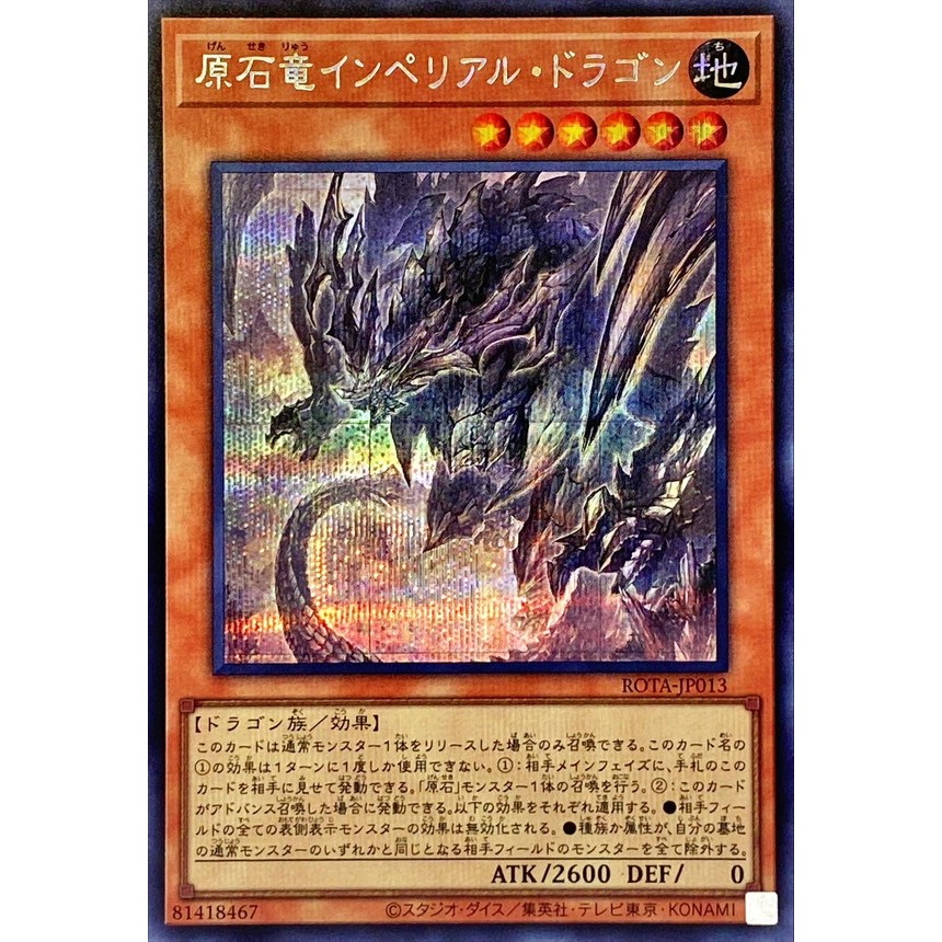 YUGIOH ROTA-JP013 Imperial Dragon the Primoredial Dragon | Shopee Philippines