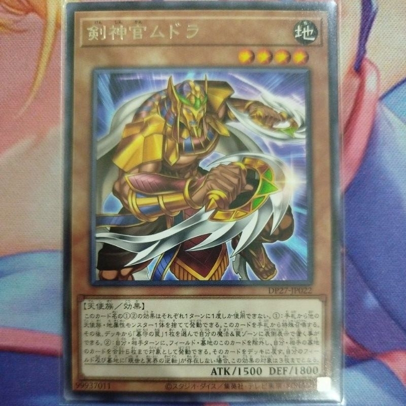 YUGIOH DP27-JP022 Mudora the Cestus Oracle (R) | Shopee Philippines