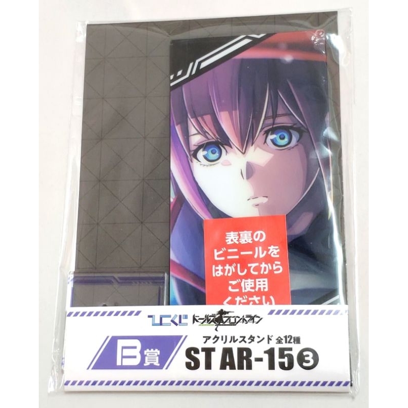 Girls' Frontline ST AR-15 Acrylic Stand Hiko Kuji Japan Merch Anime ...