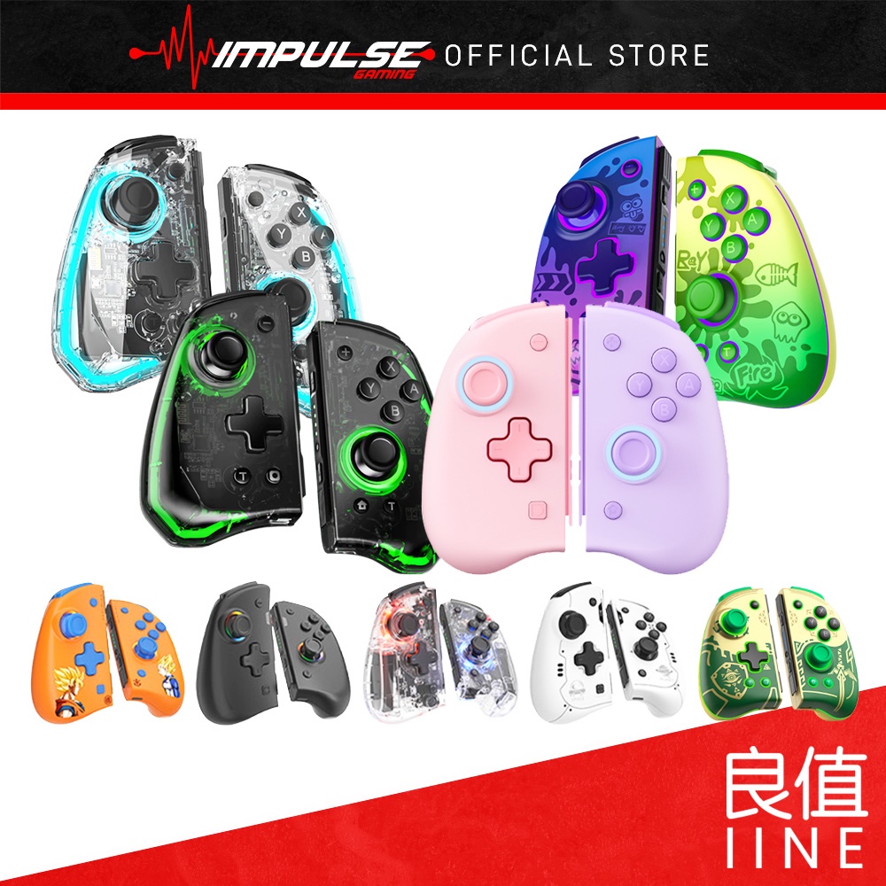 iiNE 良值 NSW Nintendo Switch Elite / Plus Joy-Con Controller (Zelda ...