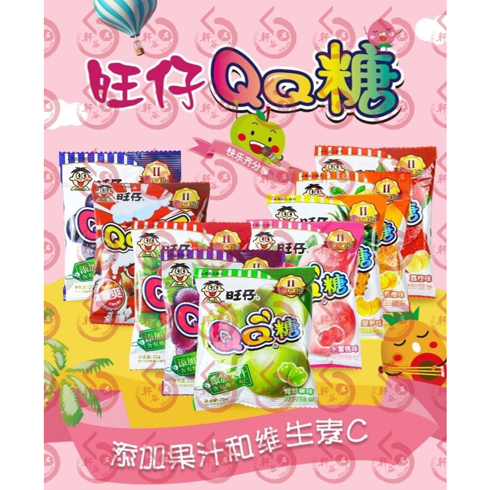 Wangzai QQ Candy Children Fruit Flavor Gummy Candy Filled Gummy Children Casual Snacks Wedding ...