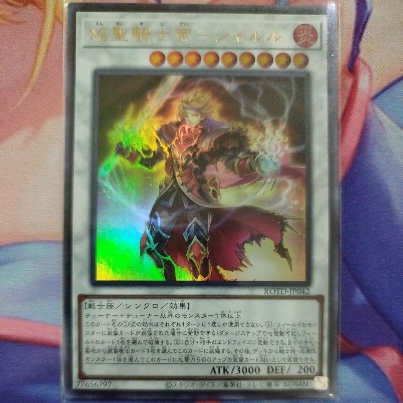 YUGIOH ROTD-JP042 Infernoble Knight Emperor Charles (UR) | Shopee Philippines