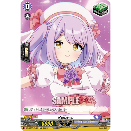 Cardfight!! Vanguard [DZBT03] 次元超躍 Respawn DZ-BT03/EX25 2024 VG VGTCG TCG | Shopee Philippines
