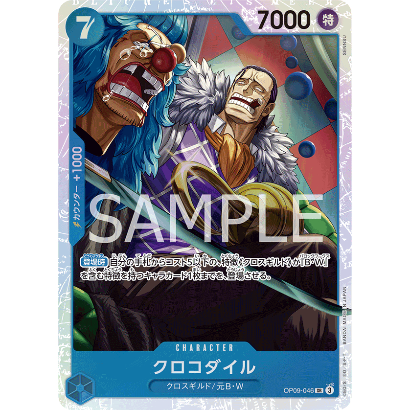 One Piece Card Game - OP09-046 SR CHARACTER Crocodile - Emperors in the New World - PRB2 PRB02 ...
