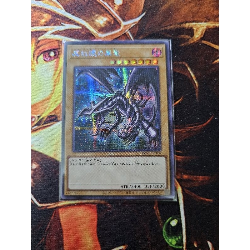 [Fantasy Card] Yugioh Yugioh Yugioh QCCP-JP108 Real Red-Eyes Black Dragon Red-Eyes Black Dragon ...