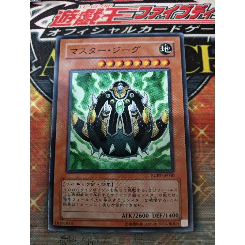 KONAMI OCG YuGiOh! Card RGBT-JP030 Master Gig | Shopee Philippines