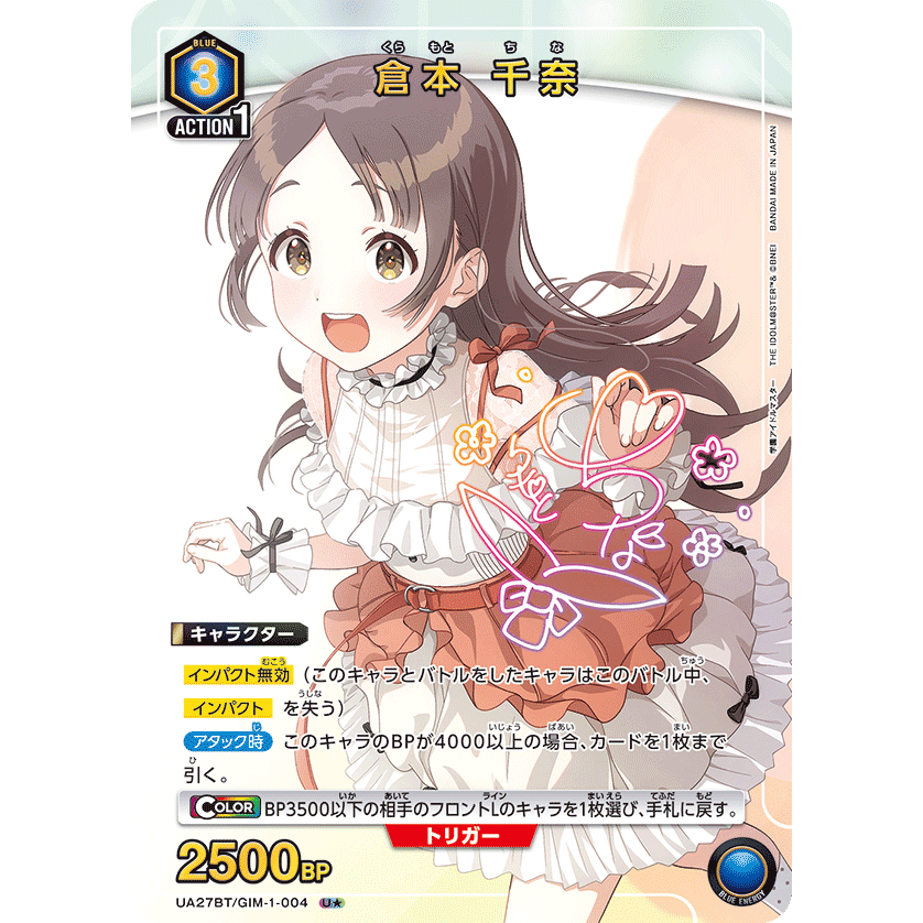 Union Arena TCG UA27BT/GIM-1-004 U Gakuen IMAS | Shopee Philippines