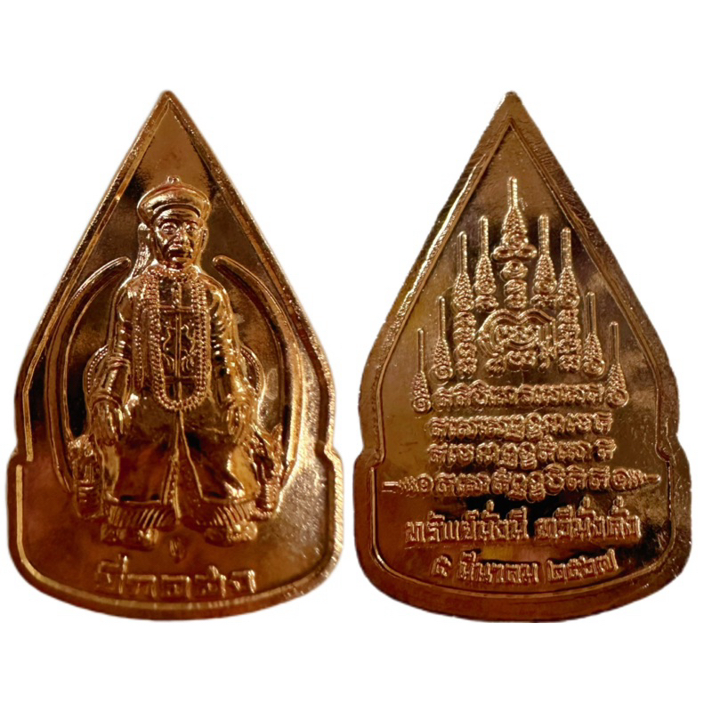 God of Gambling Er Ge Feng Yi Kor Hong Er Ge Fengyuan Temple Amulet (C ...
