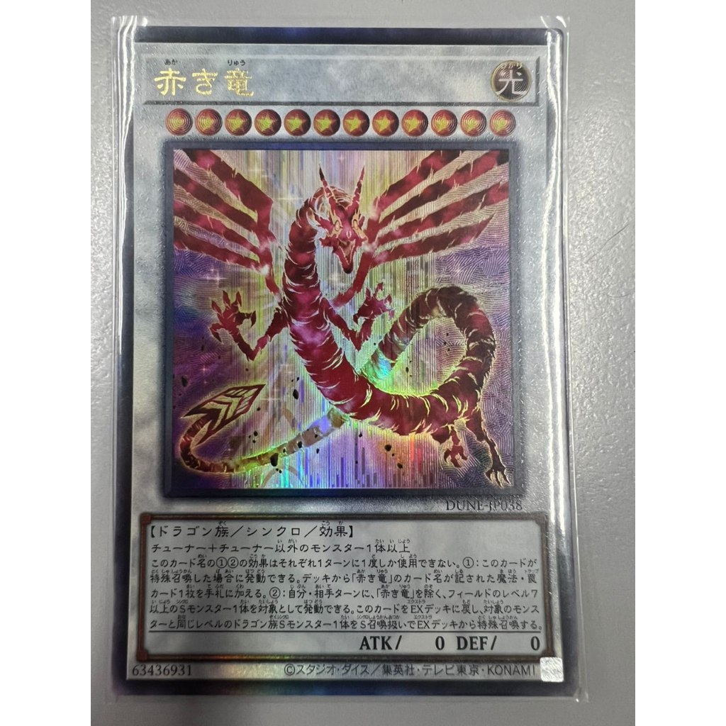 YUHIOH DUNE-JP038 The Crimson Dragon UTR | Shopee Philippines