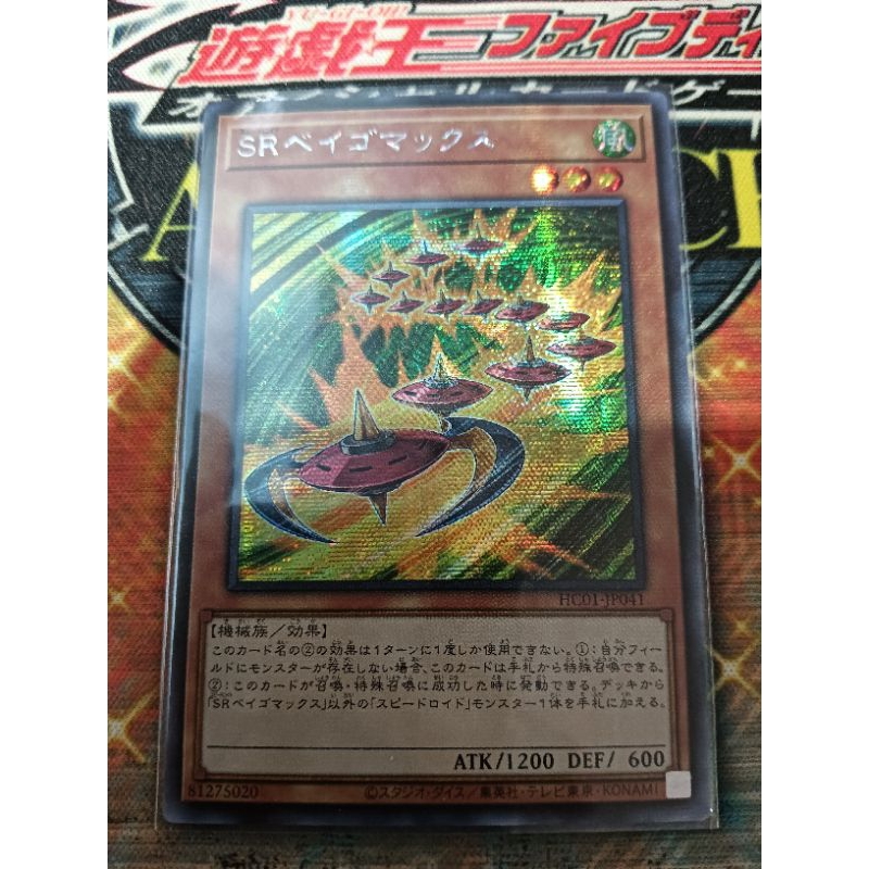 OCG YuGiOh! Card HC01-JP041 Speedroid Terrortop Yu-Gi-Oh SR | Shopee ...